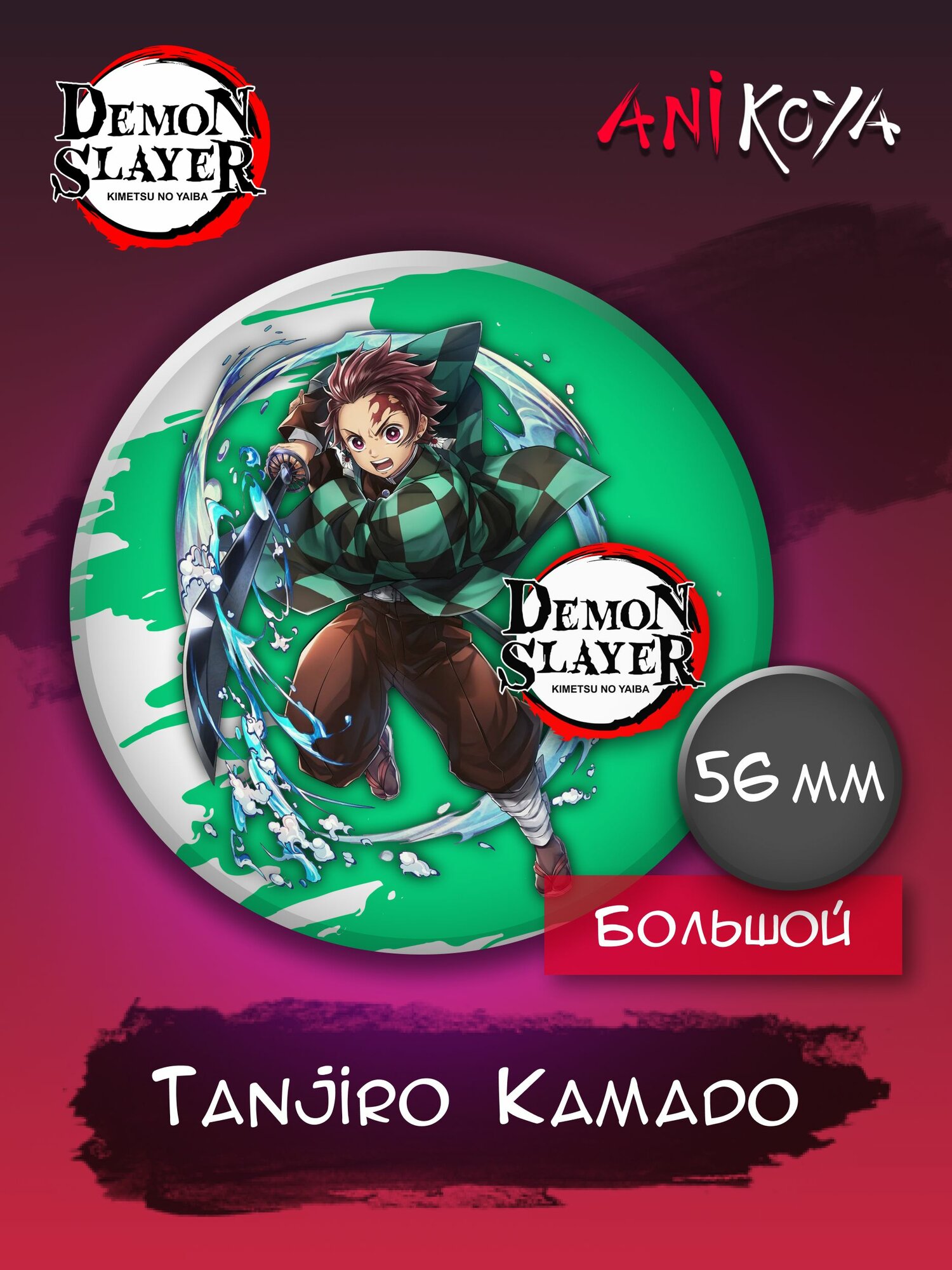 Набор значков AniKoya