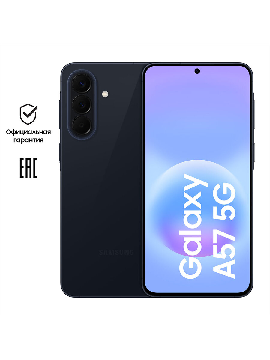 Смартфон 6.7" Samsung Galaxy A57 5G 8+256Gb синий (SM-A576BDBFCAU)