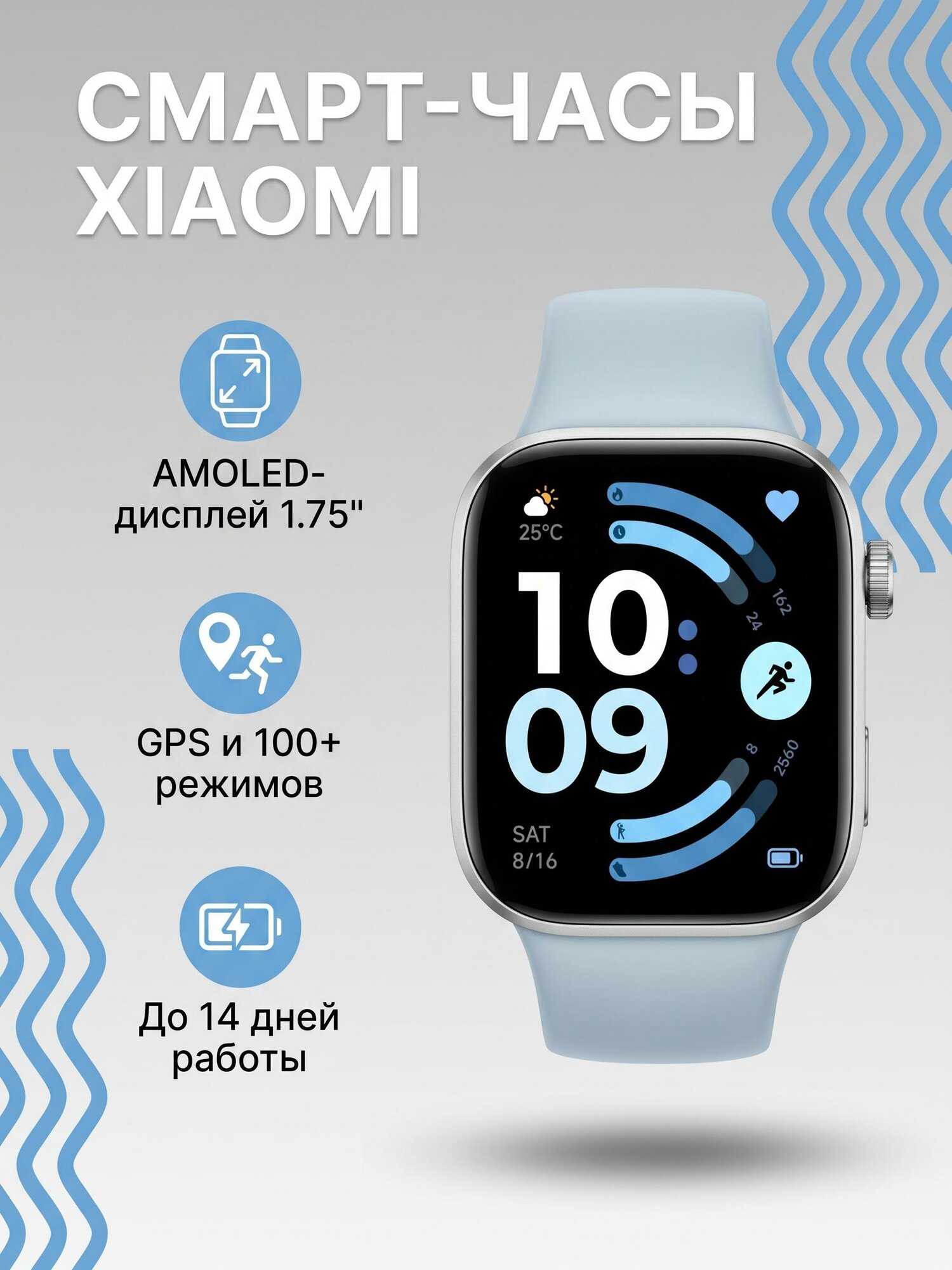 Смарт-часы Xiaomi Redmi Watch 6 (M2523W1) Glacier Blue, RU