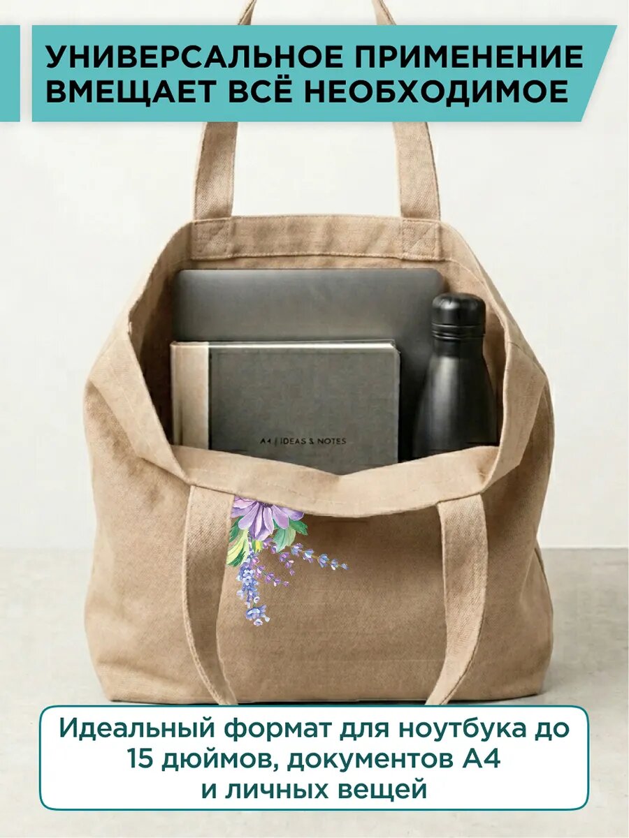 Сумка шоппер PRINTSHOT, фактура рельефная, бежевый — фото 1