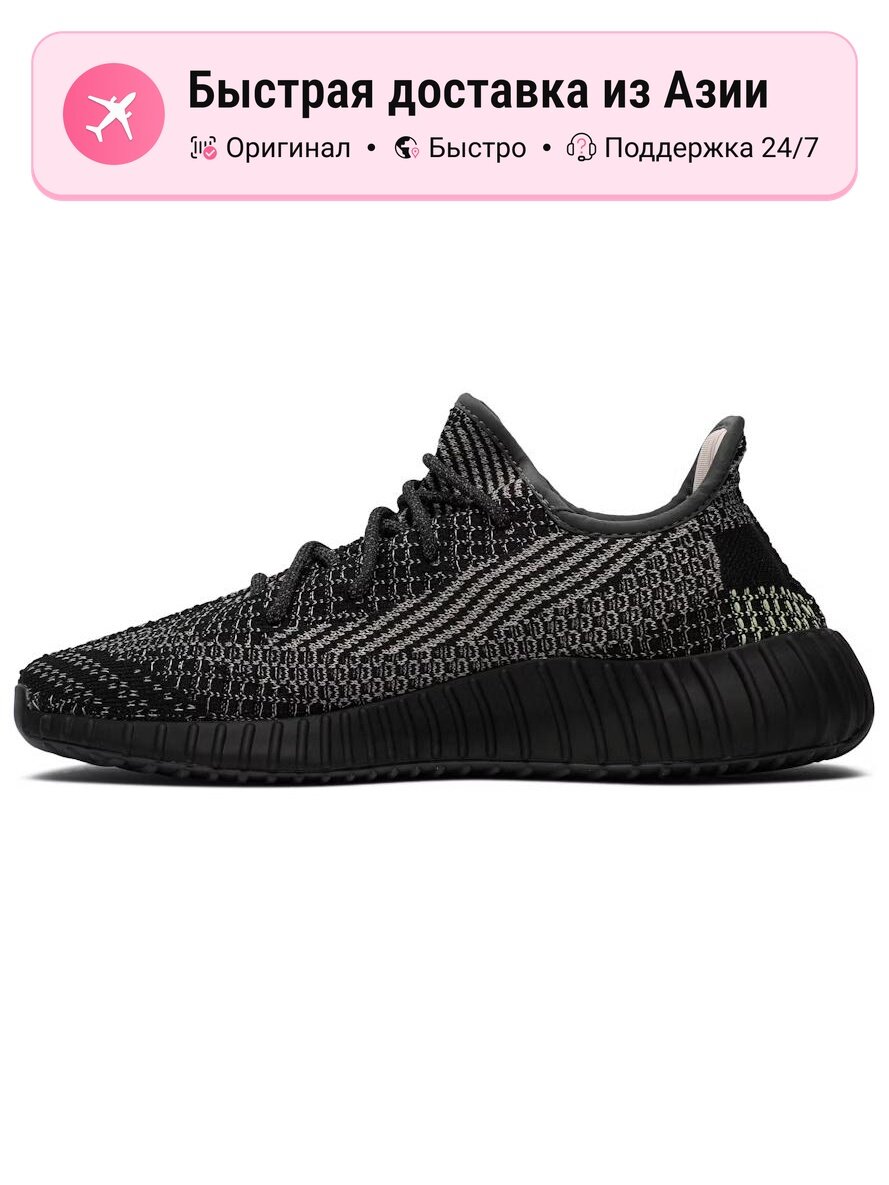 Кроссовки adidas Originals Yeezy Boost 350 V2 Yecheil Reflective