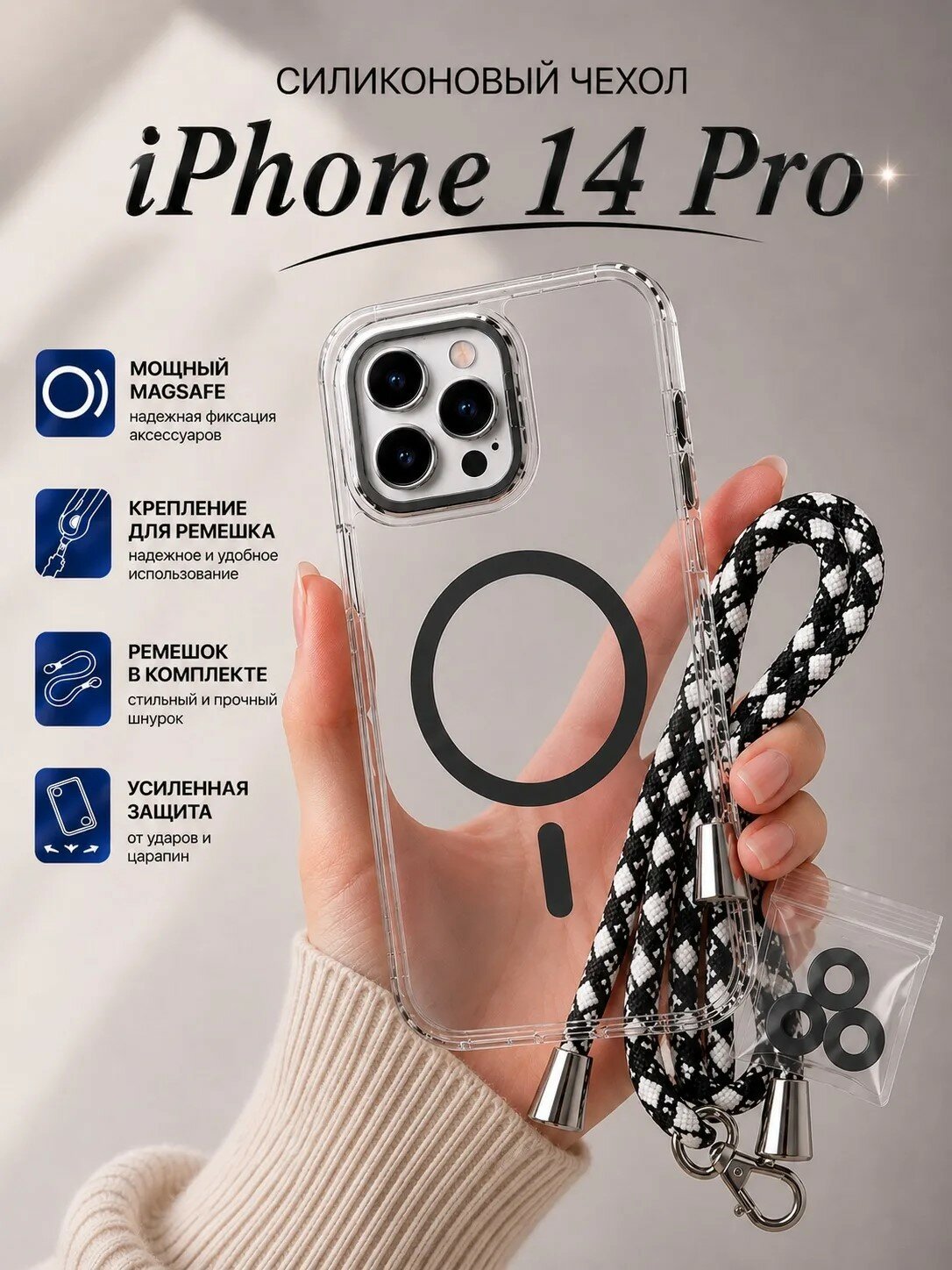 Чехол на iPhone 14 Pro MagSafe с ремешком