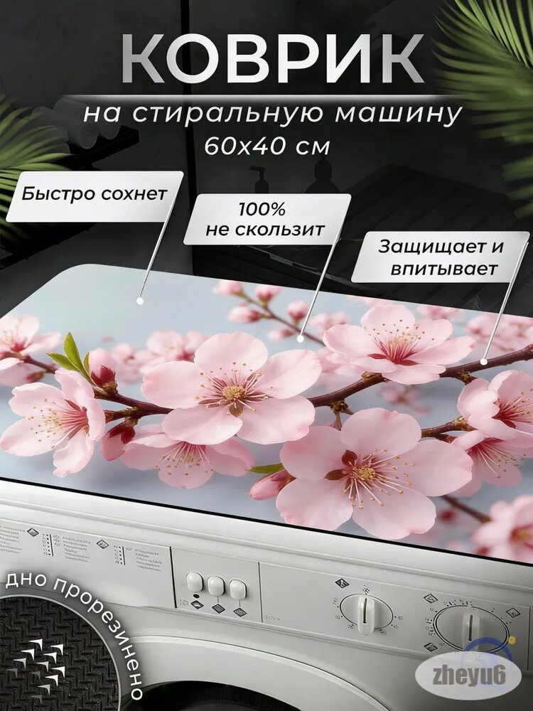 Коврик придверный 60x40 см 3 мм розовый