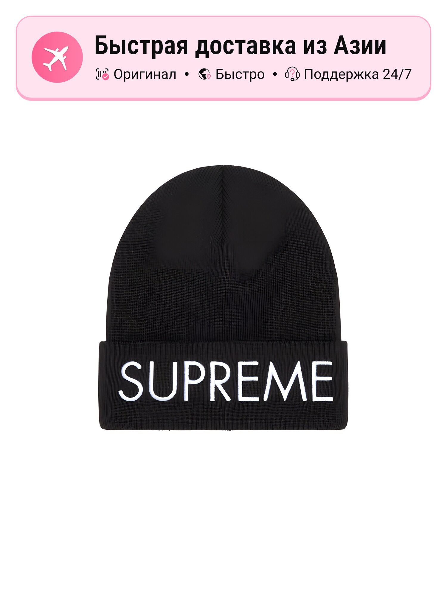 Шапка-бини Supreme Supreme Capital для мужчин