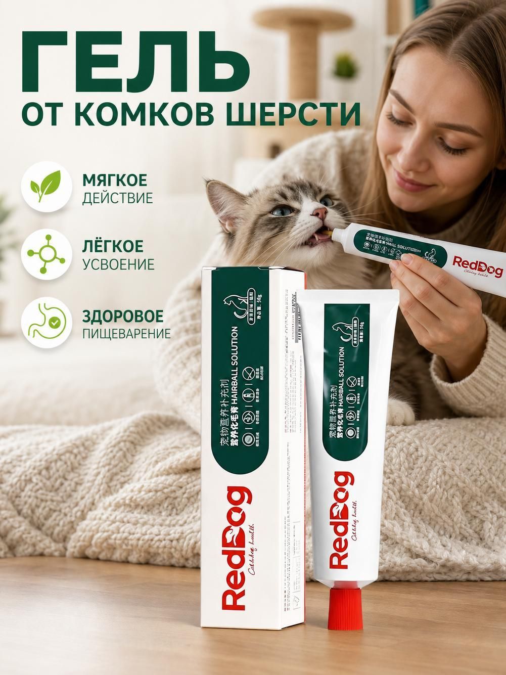 Паста для вывода шерсти для кошек и котят, мальт паста для кошек, 58 мл