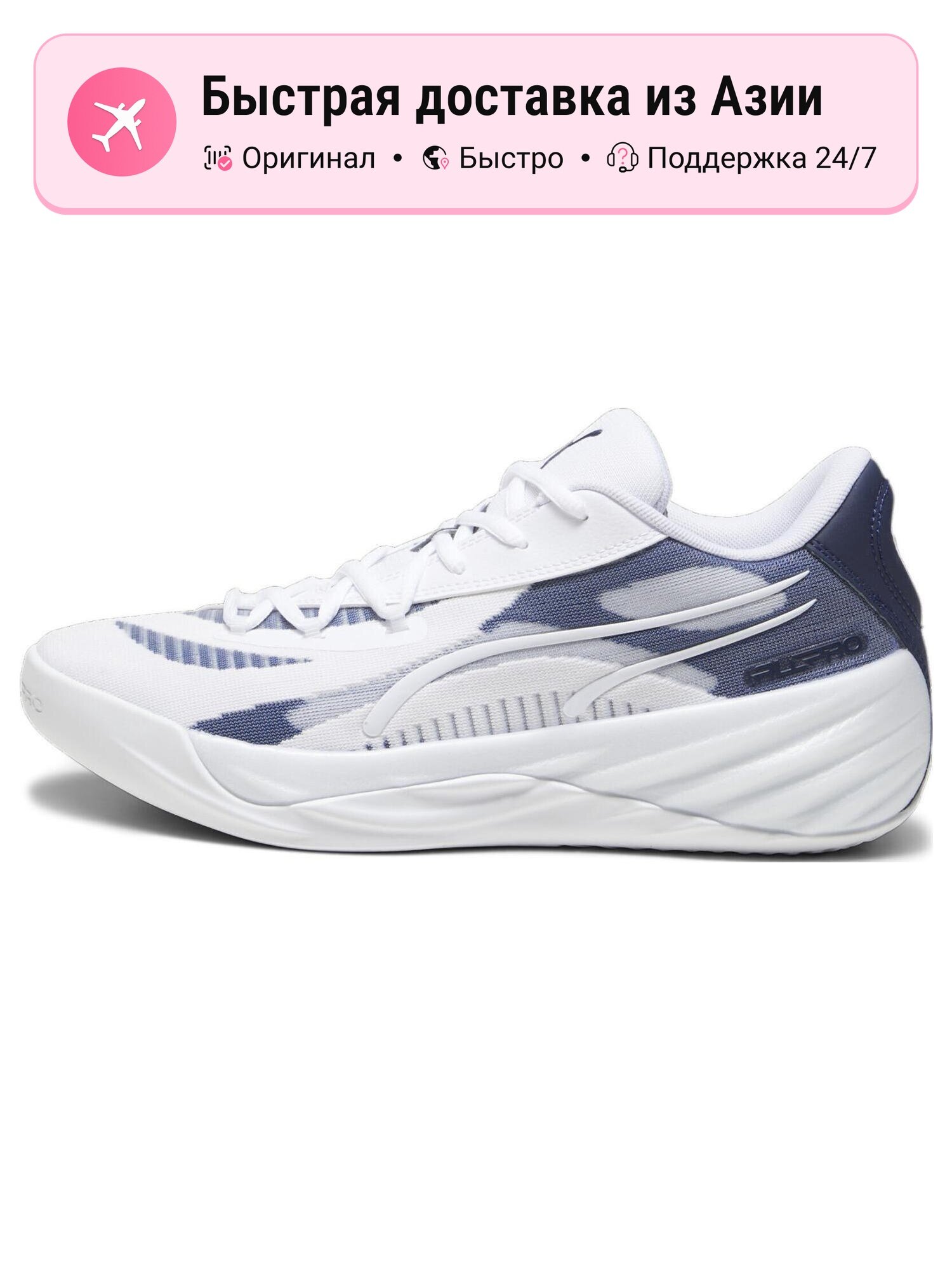 Кроссовки PUMA All-Pro Nitro
