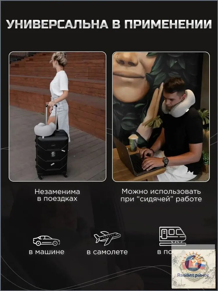 Подушка для шеи — фото 1