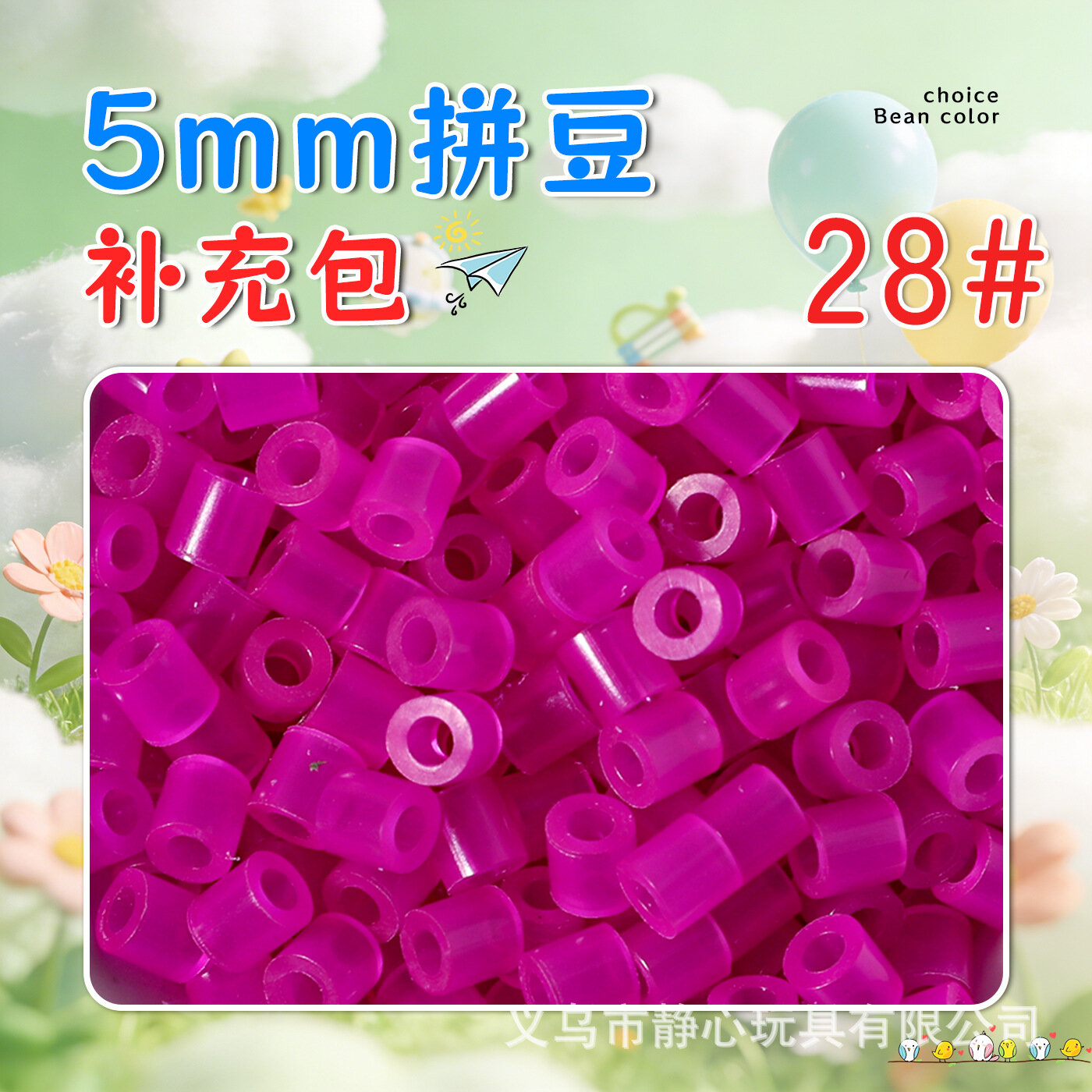 Пластиковые бусины 5MM цвет 28 - 1000 шт. в пакете для крафта пазлов