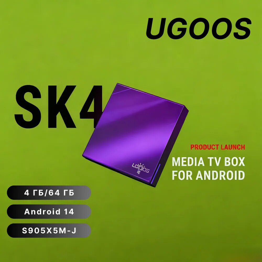 Ugoos SK4 Караоке-система Android 14 S905X5M-J 14 ГБ/64 ГБ Bluetooth 5.4 Wi-Fi, черный