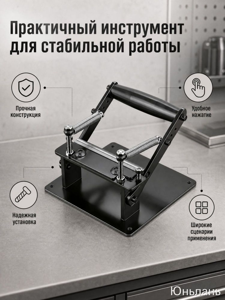 Ручной пресс для кожи с пружиной, черный инструмент для истончения, крепление к верстаку, для рукоделия