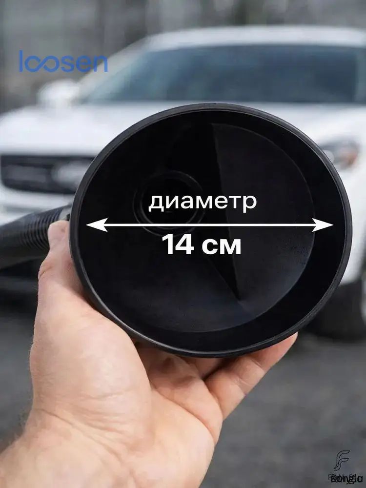 Воронка для бензина автомобильная с сеткой фильтром