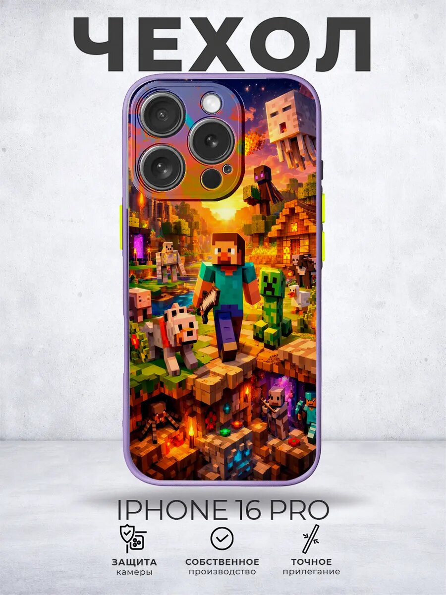 Чехол матовый на iPhone 16 Pro Майнкрафт Minecraft