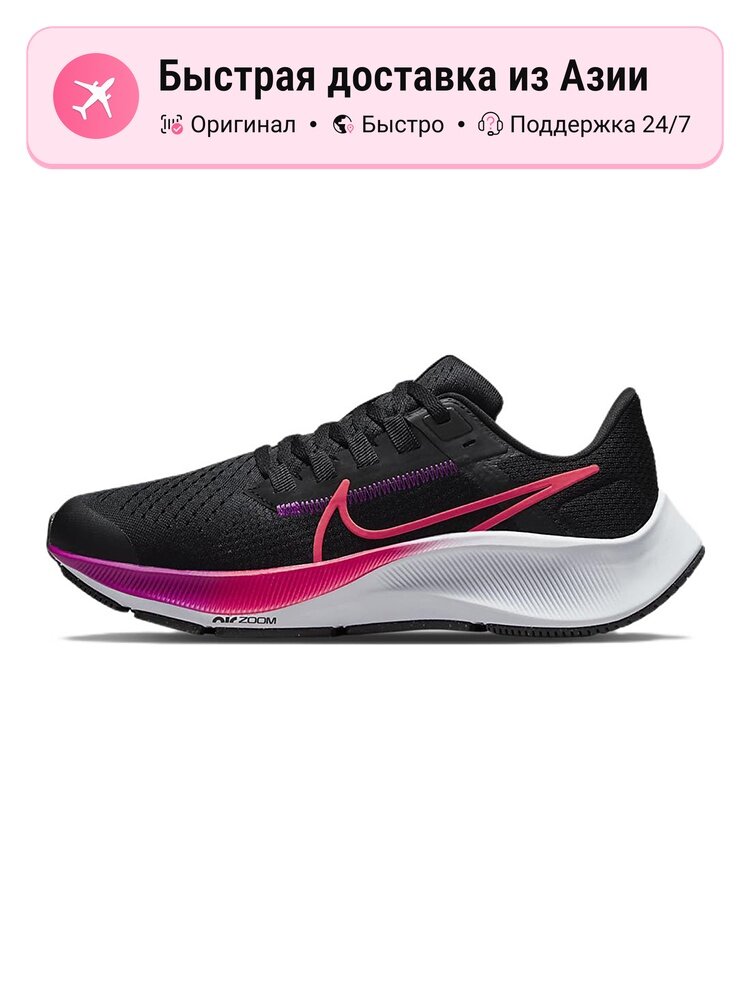 Кроссовки NIKE Pegasus 38