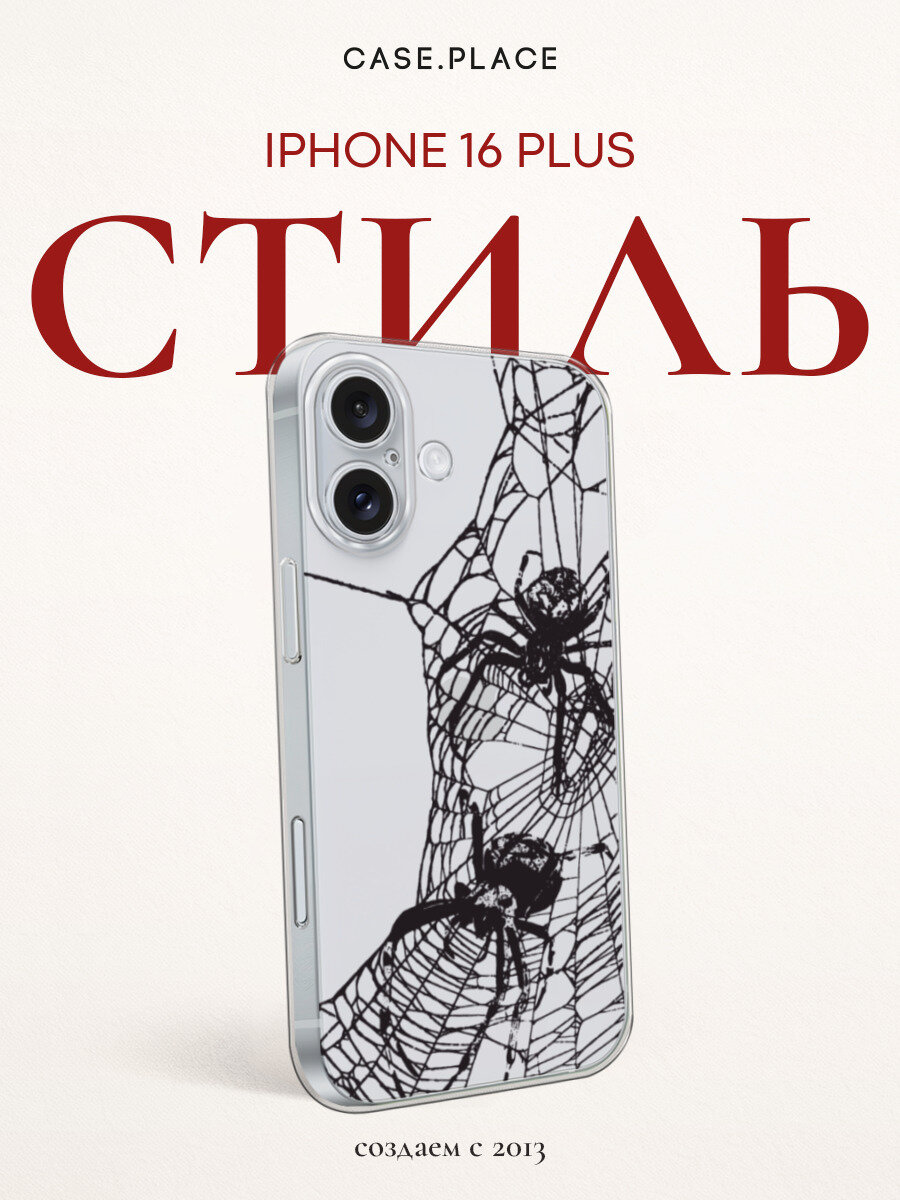 Чехол на Apple iPhone 16 Plus / Айфон 16 Плюс с принтом Черные пауки, прозрачный