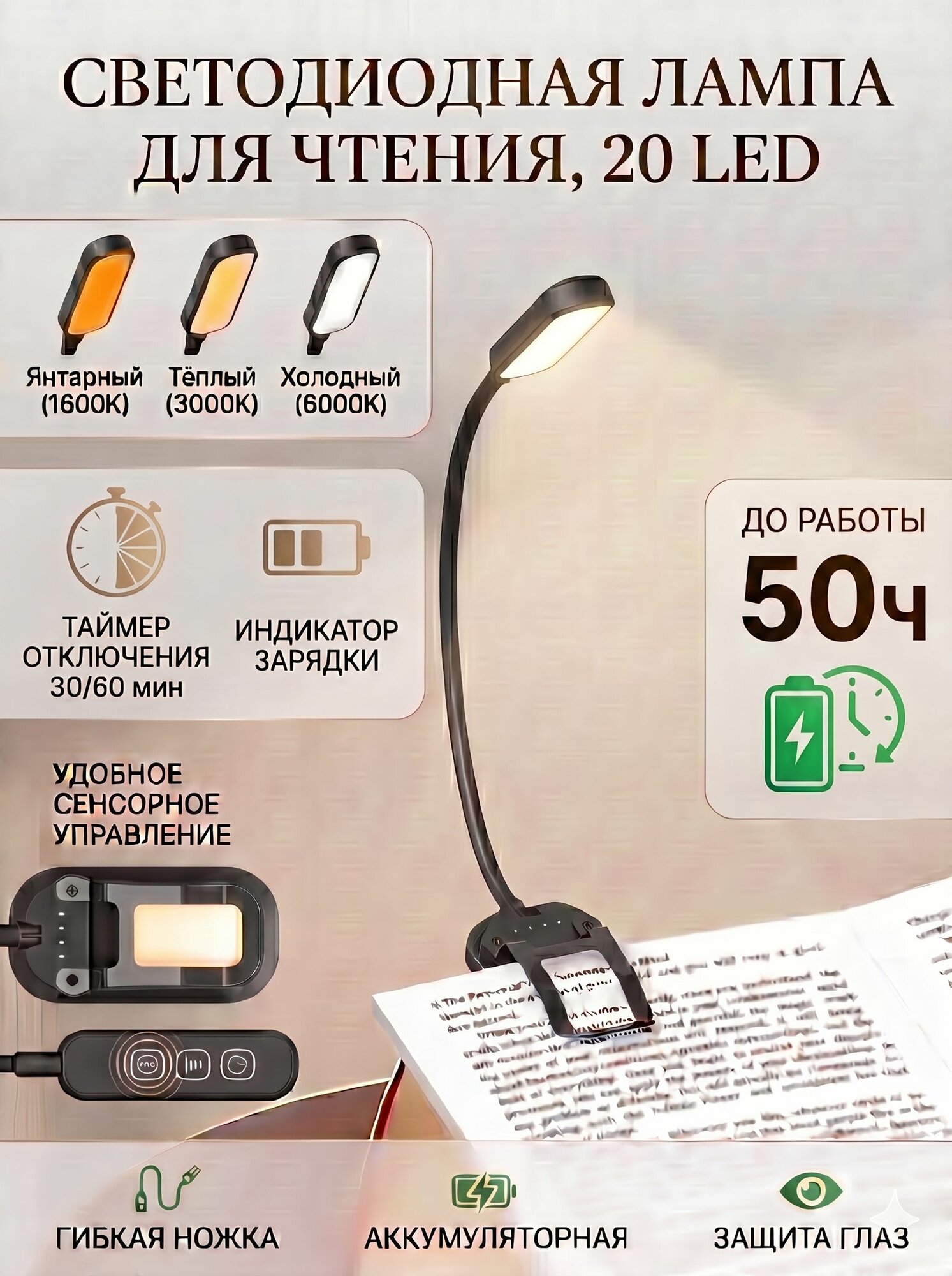 Лампа для чтения на книгу на прищепке, Фонарик для чтения книги, USB-светильник книжный