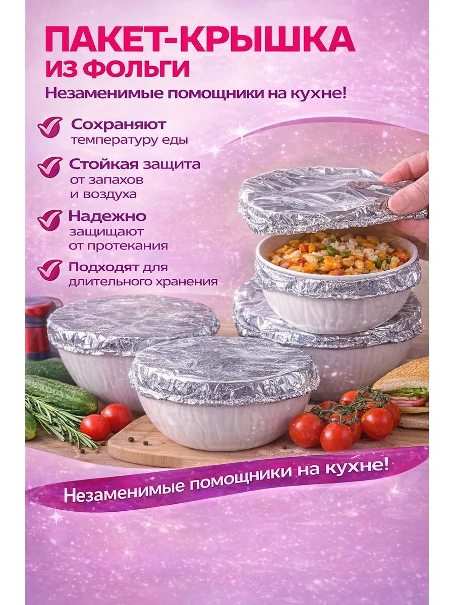 Пакеты пищевые — фото 1