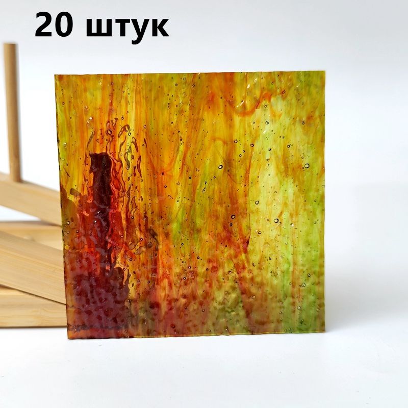 20 штук 10 на10 см для мозаики стекло для витража