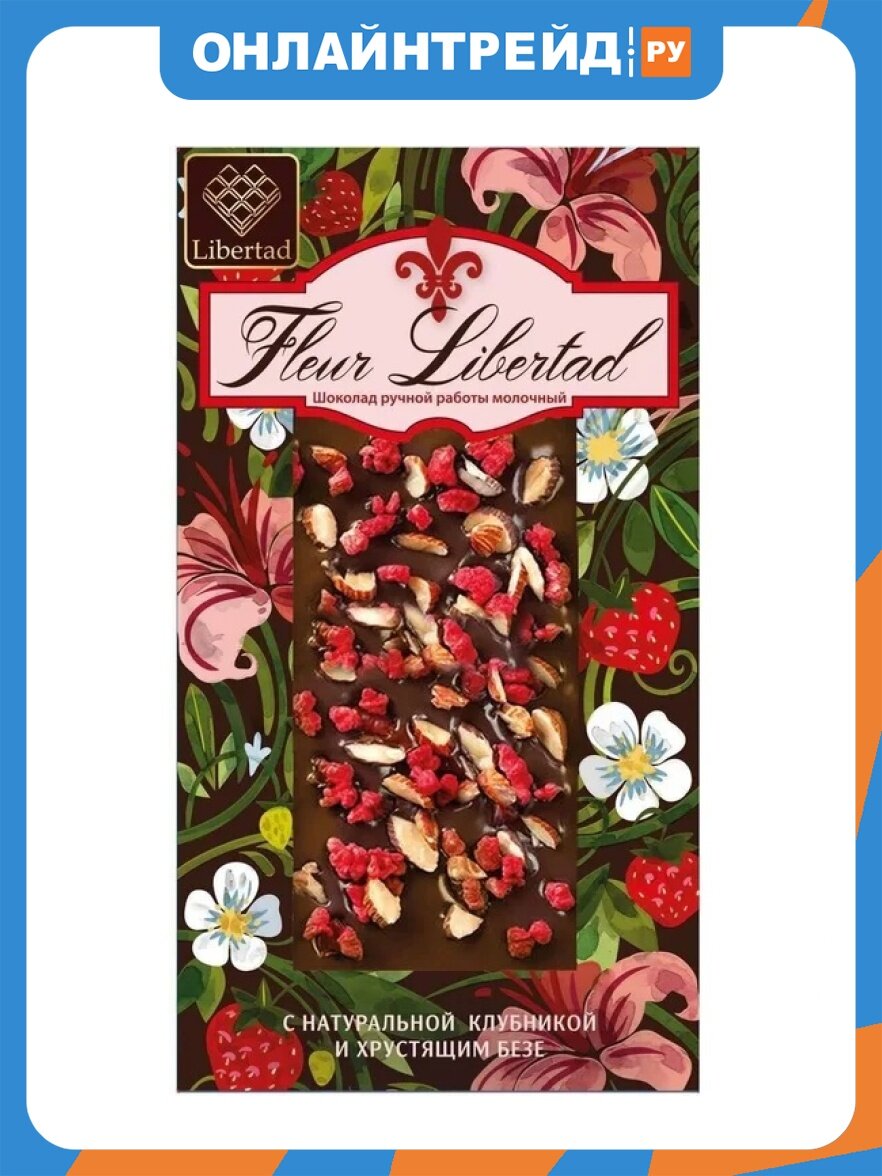 Шоколад молочный Libertad «Fleur » с натуральной клубникой и хрустящим безе 80 г