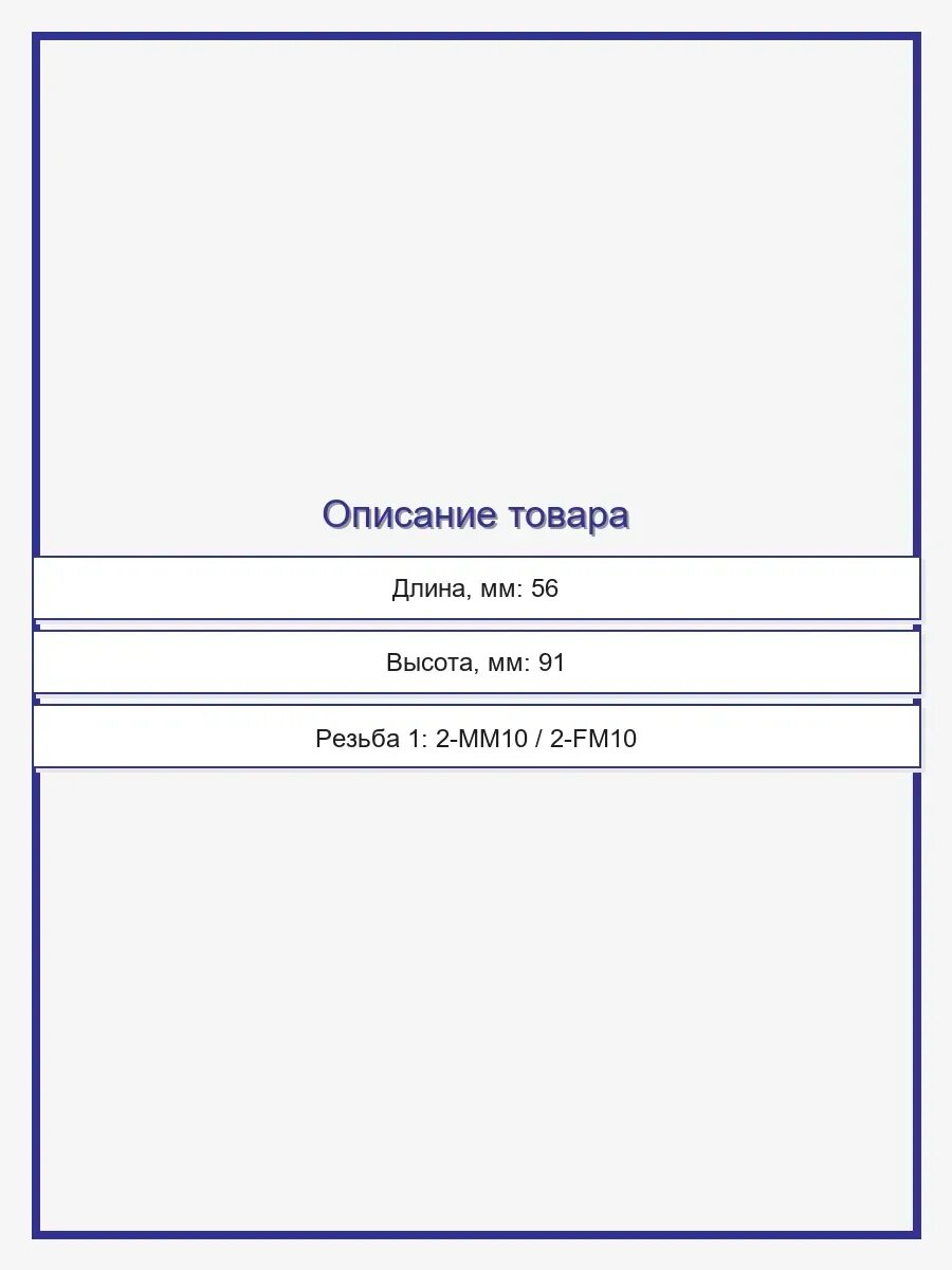Опора двигателя — фото 1