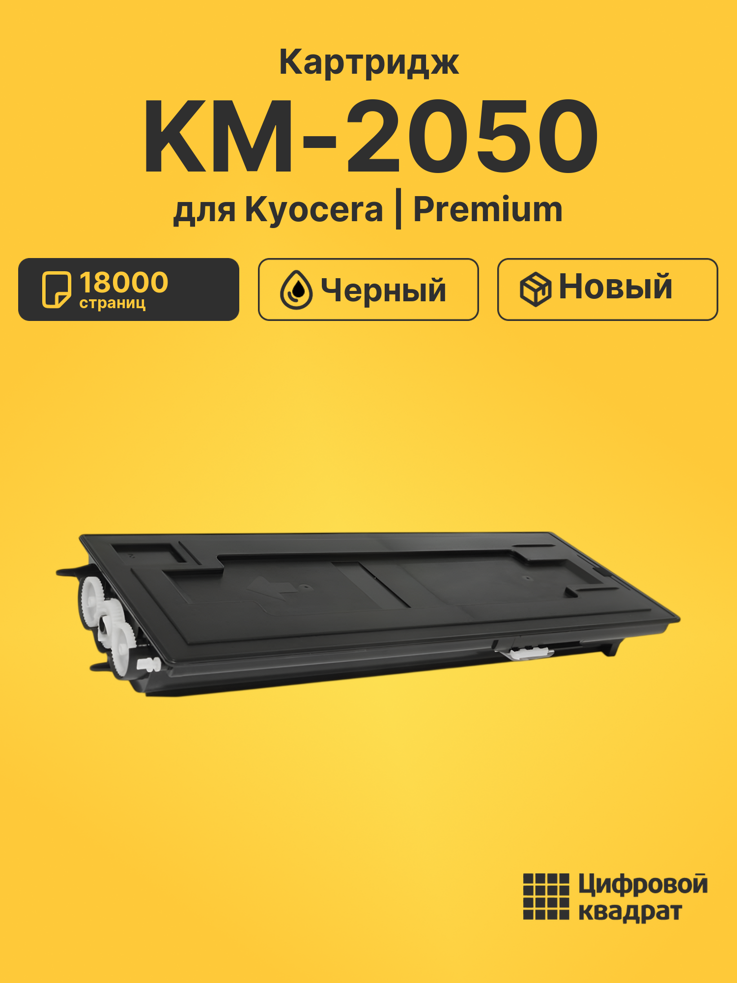 Картридж для Kyocera KM-2050 (TK-420), KM-2550, KM-1620, KM-1635, KM-1650, KM-2020, KM-2035