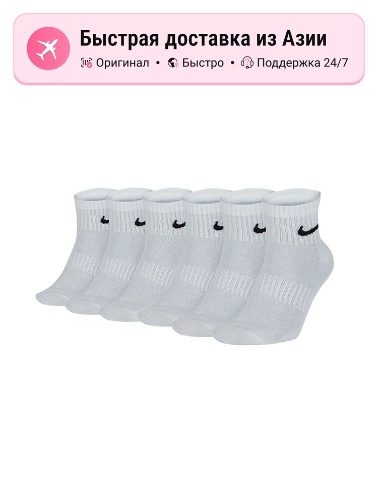 Носки NIKE Nike Sportswear, комплект