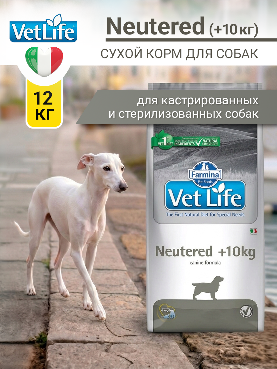 Сухой корм Farmina Vet Life Neutered +10 kg (Фармина) для взрослых кастрированных или стерилизованных собак, 12 кг