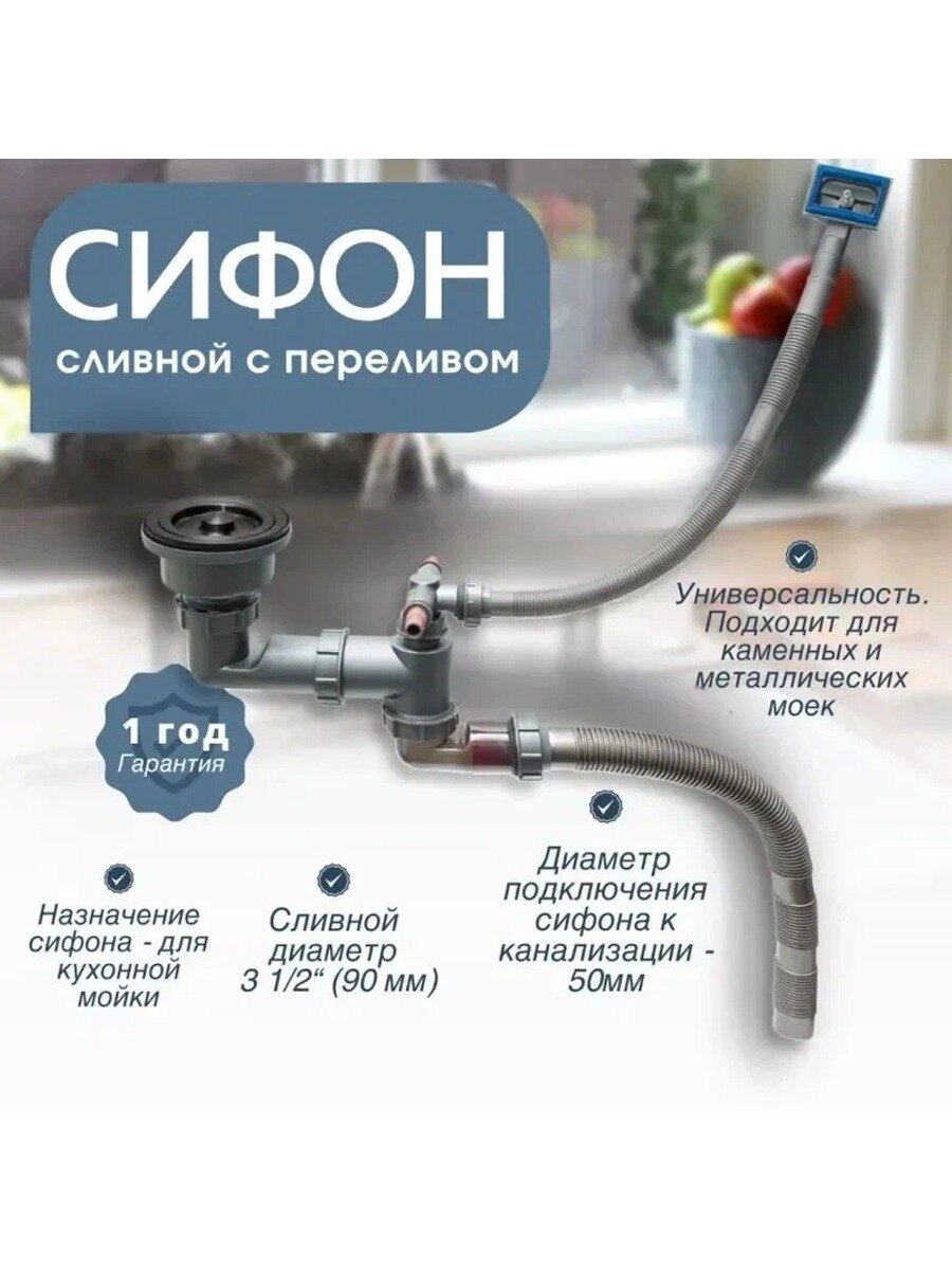 Сифон для кухонной мойки, трубный, чёрно-графитовая чаша, с переливом