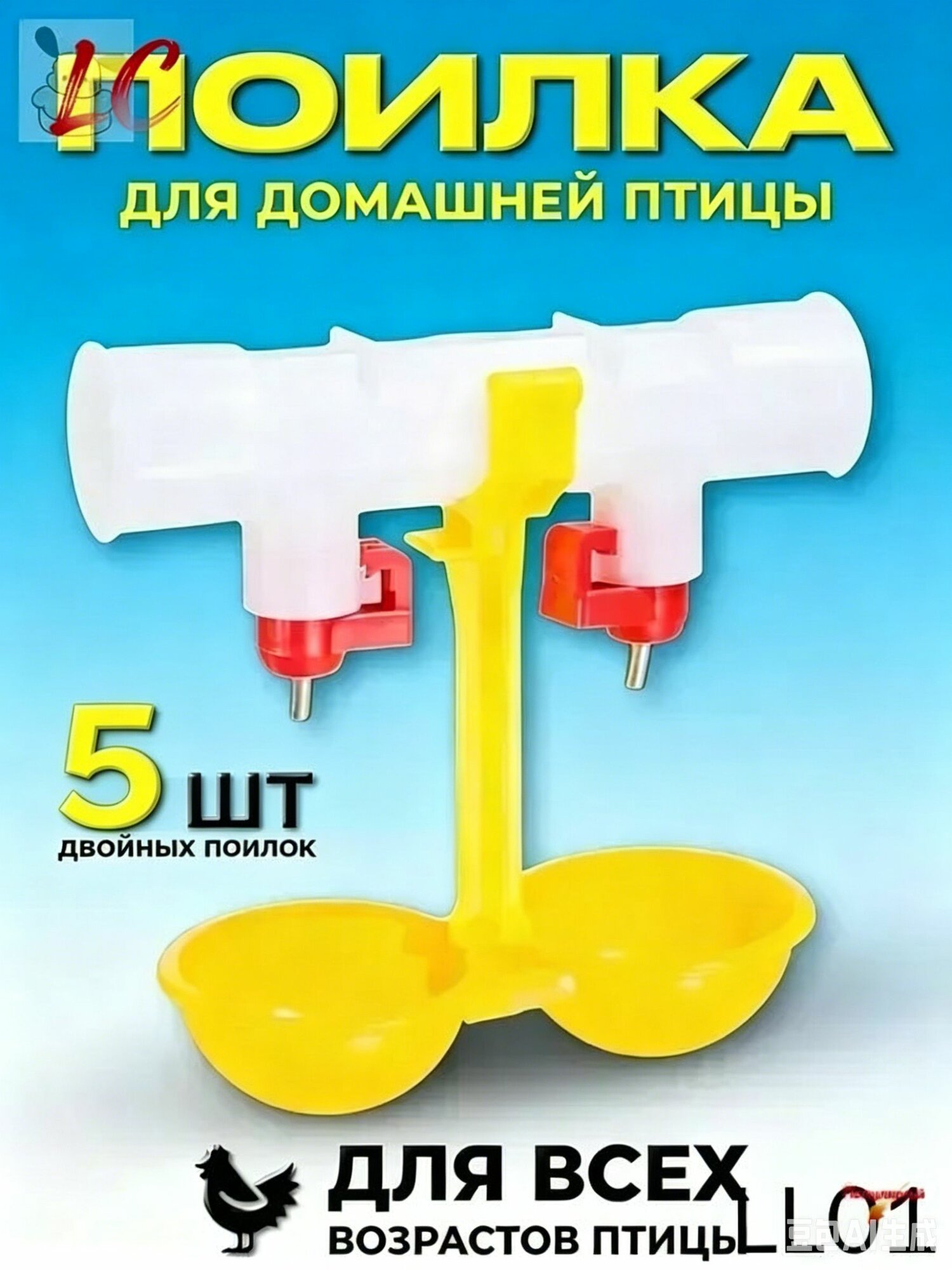Ниппельная поилка для птиц кур с каплеуловителем 61