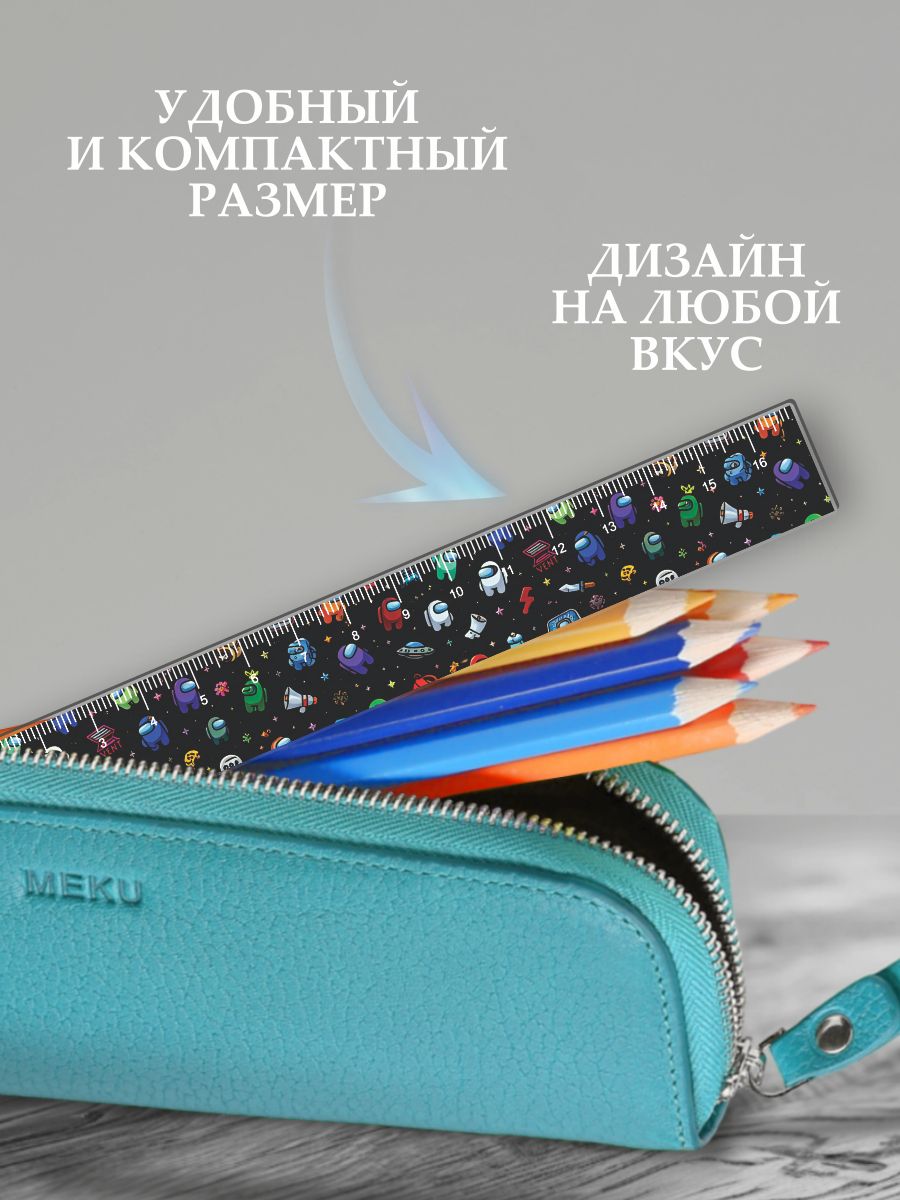Линейка школьная Among Us - Игра — фото 1