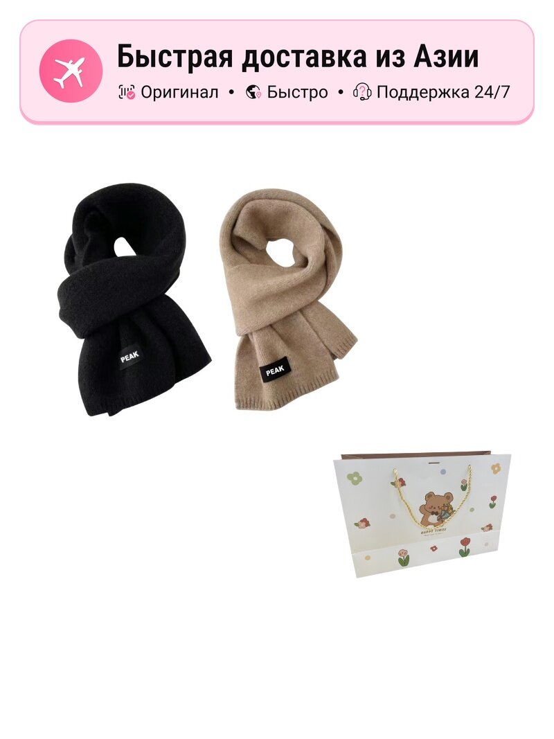 Шарф Fashion Accessories для мужчин
