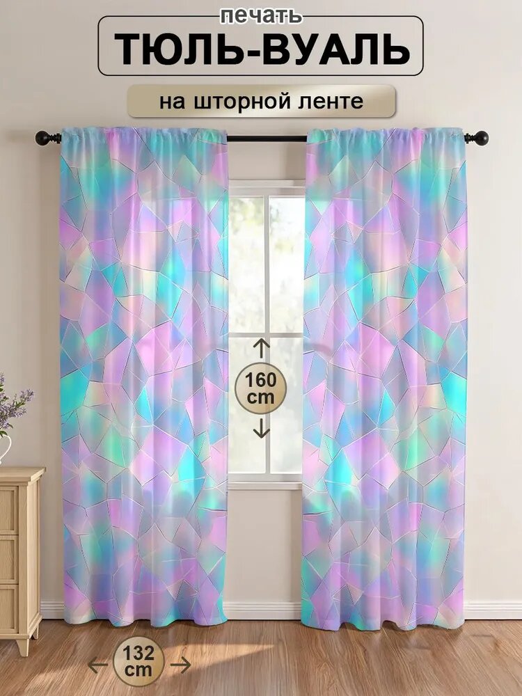 Тюль крепление петли 132x160 см 2 шт 3d-эффект разноцветный
