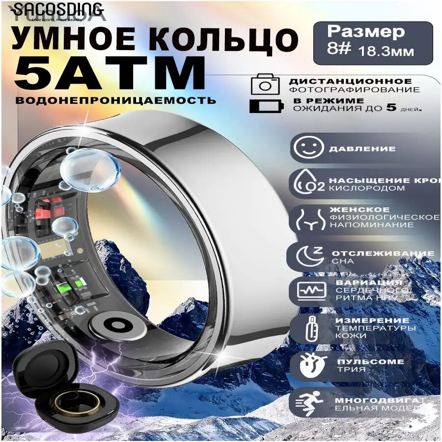 Серебристое премиумкольцо SACOSDING, интеллектуальный трекер.