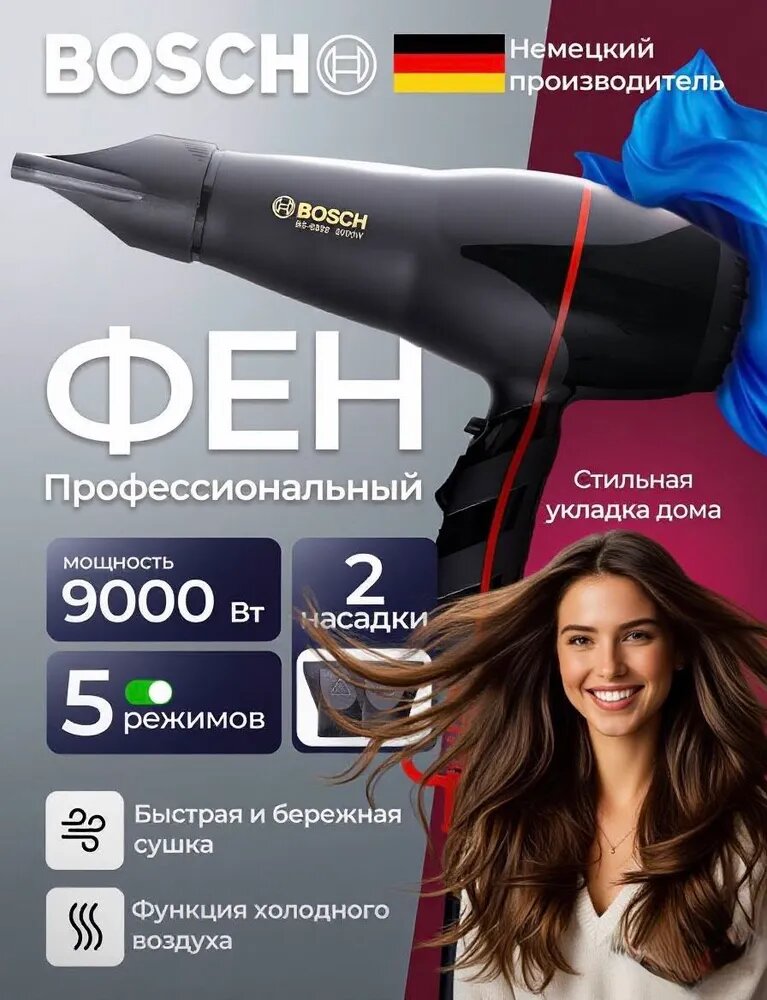 Фен для волос с насадками профессиональный мощный, 9000вт с ионизацией и холодным воздухом, фен для сушки и укладки волос