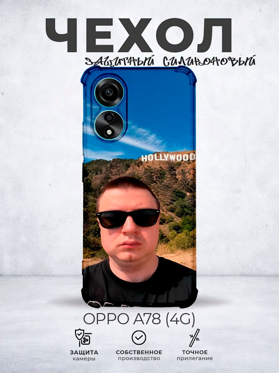 Чехол на Oppo A78 мелстрой черный друн