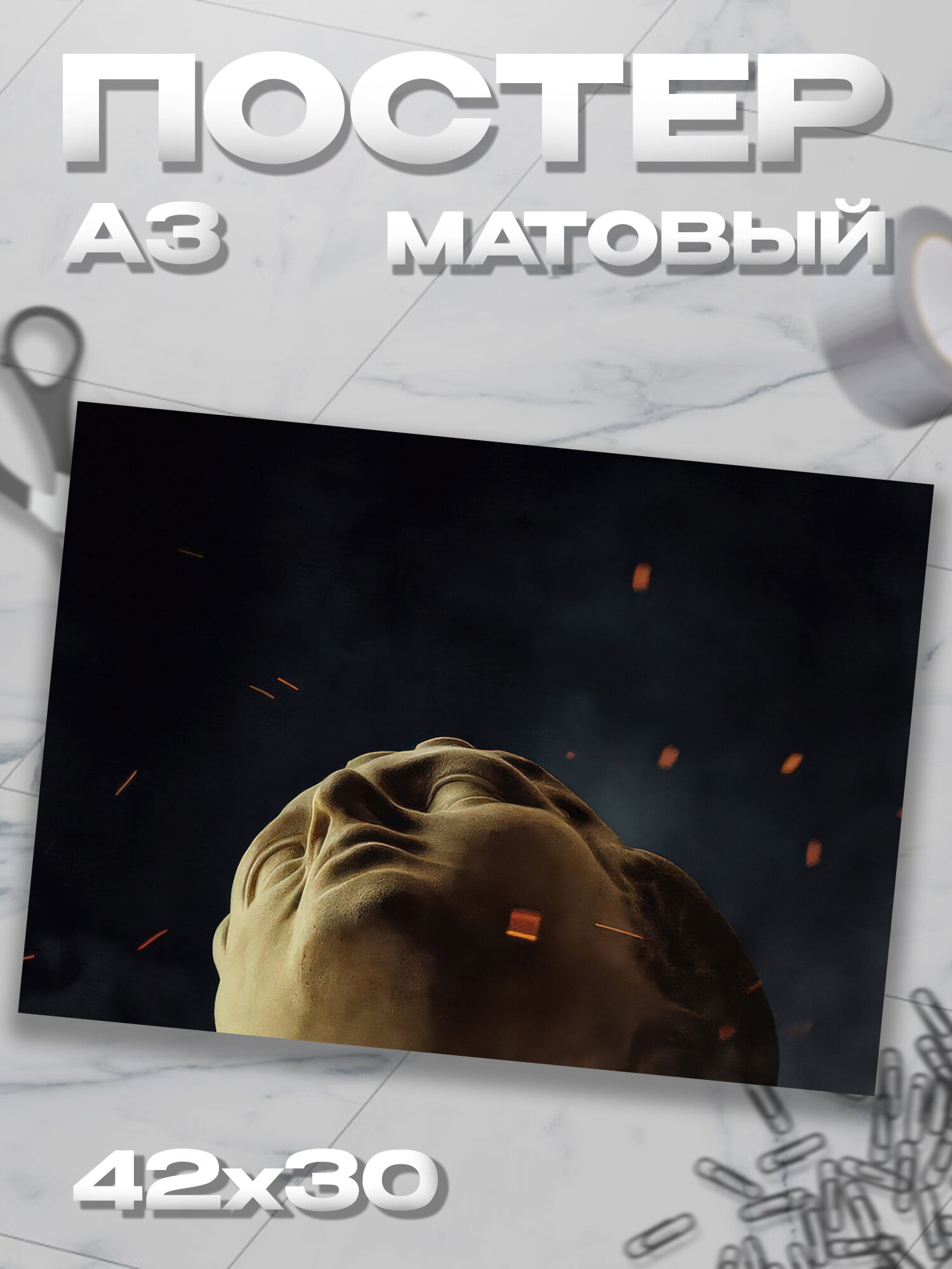 Плакат А3 Одиссея Афина постер / 42*30