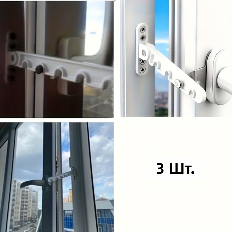 Ограничитель проветривания окон и дверей из стали, 3 шт.