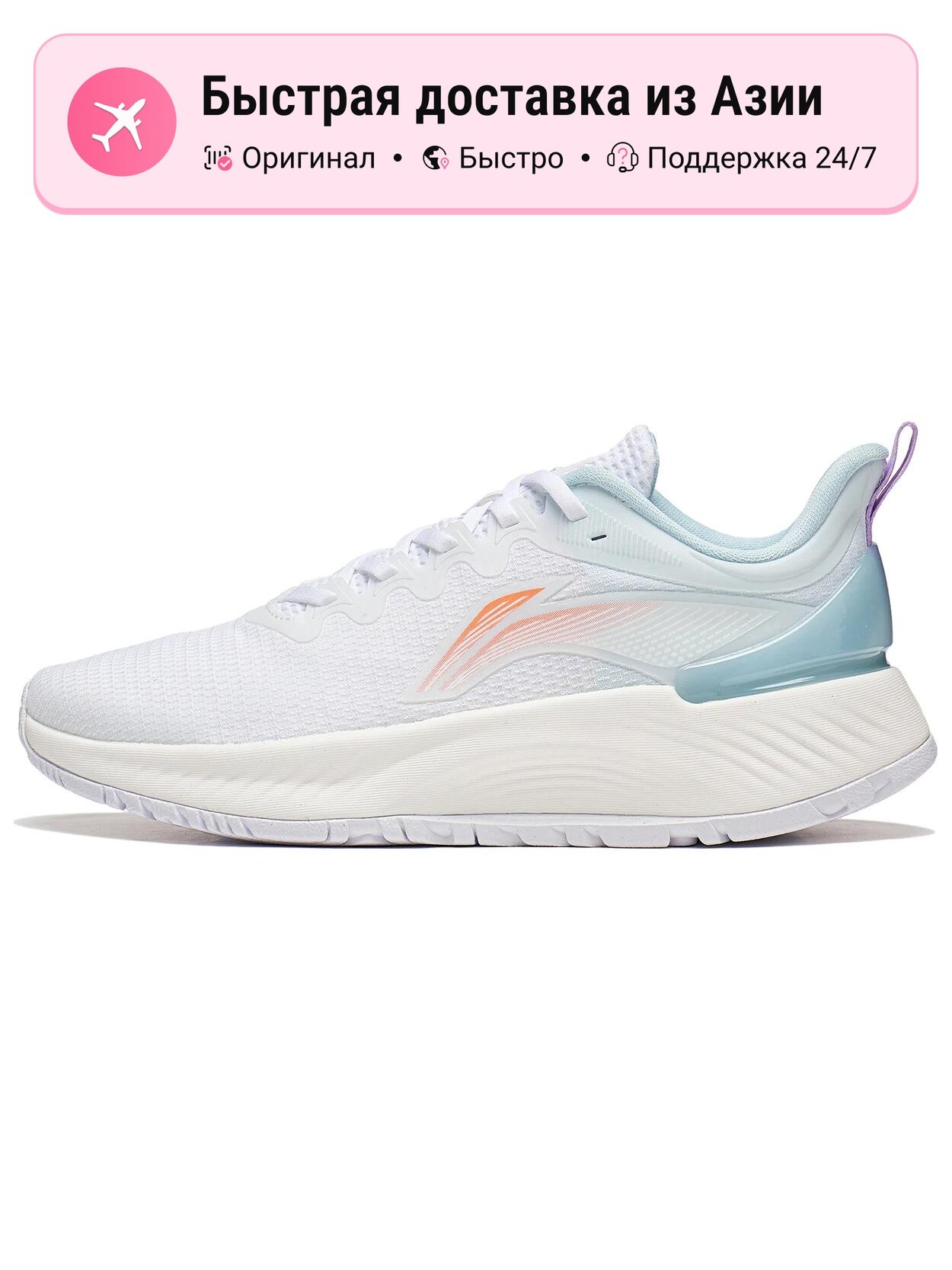 Кроссовки LI-NING YueYing Element
