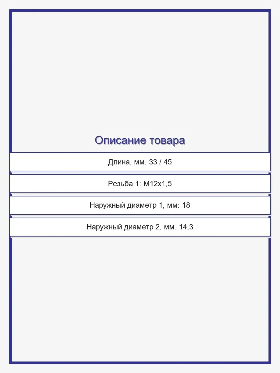Шпилька ступицы — фото 1