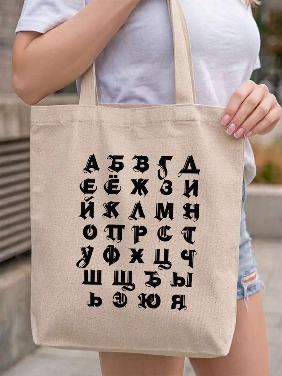 Сумка шоппер PRINTSHOT