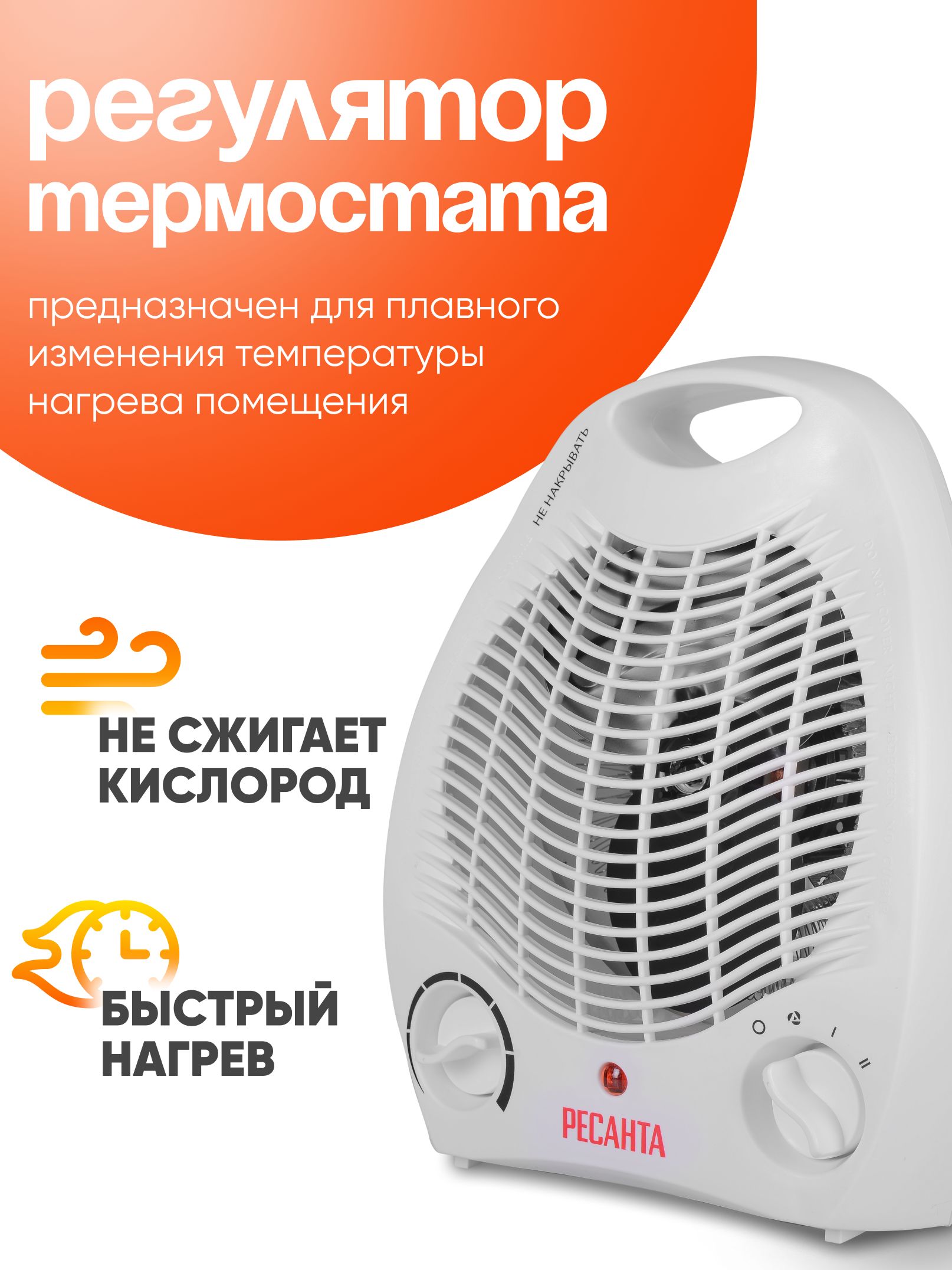 Тепловентилятор, ТВС-2000 РЕСАНТА (2000вт; ветерок обогреватель) — фото 1