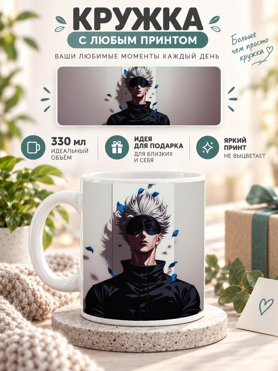 Кружка керамическая 330 мл белая с принтом Naruto / Наруто — Kakashi Masked Ninja, для чая и кофе