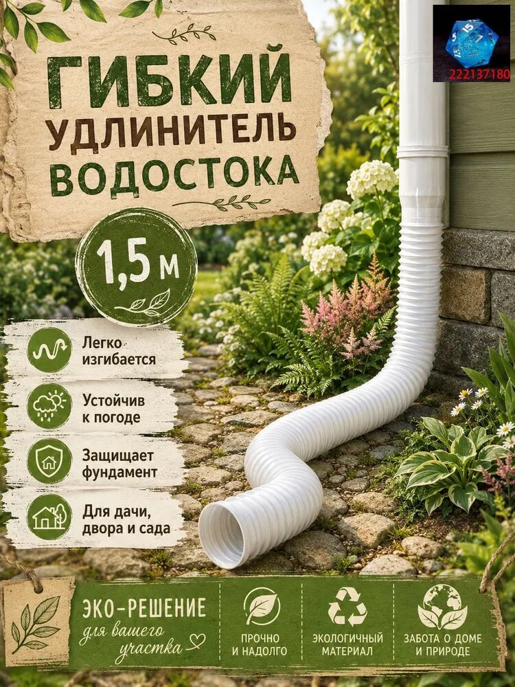 Удлинитель водостока 50-160 см для защиты фундамента, телескопическая дренажная труба, гибкая гофра для отвода воды