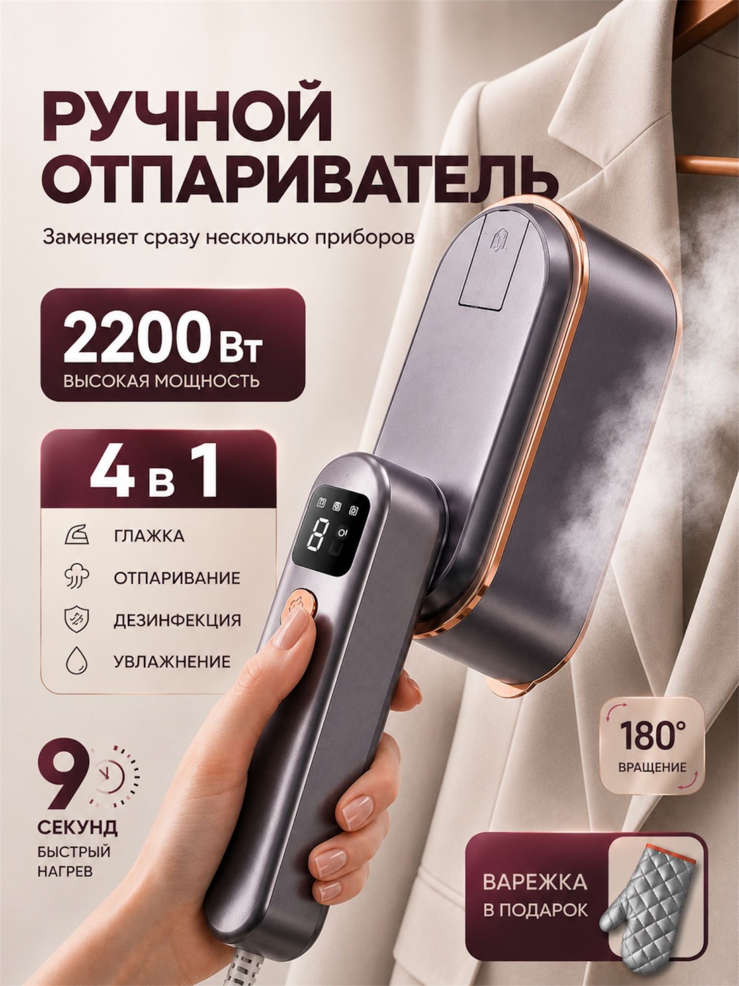 Отпариватель для одежды ручной 2200 Вт, отпариватель ручной мощный
