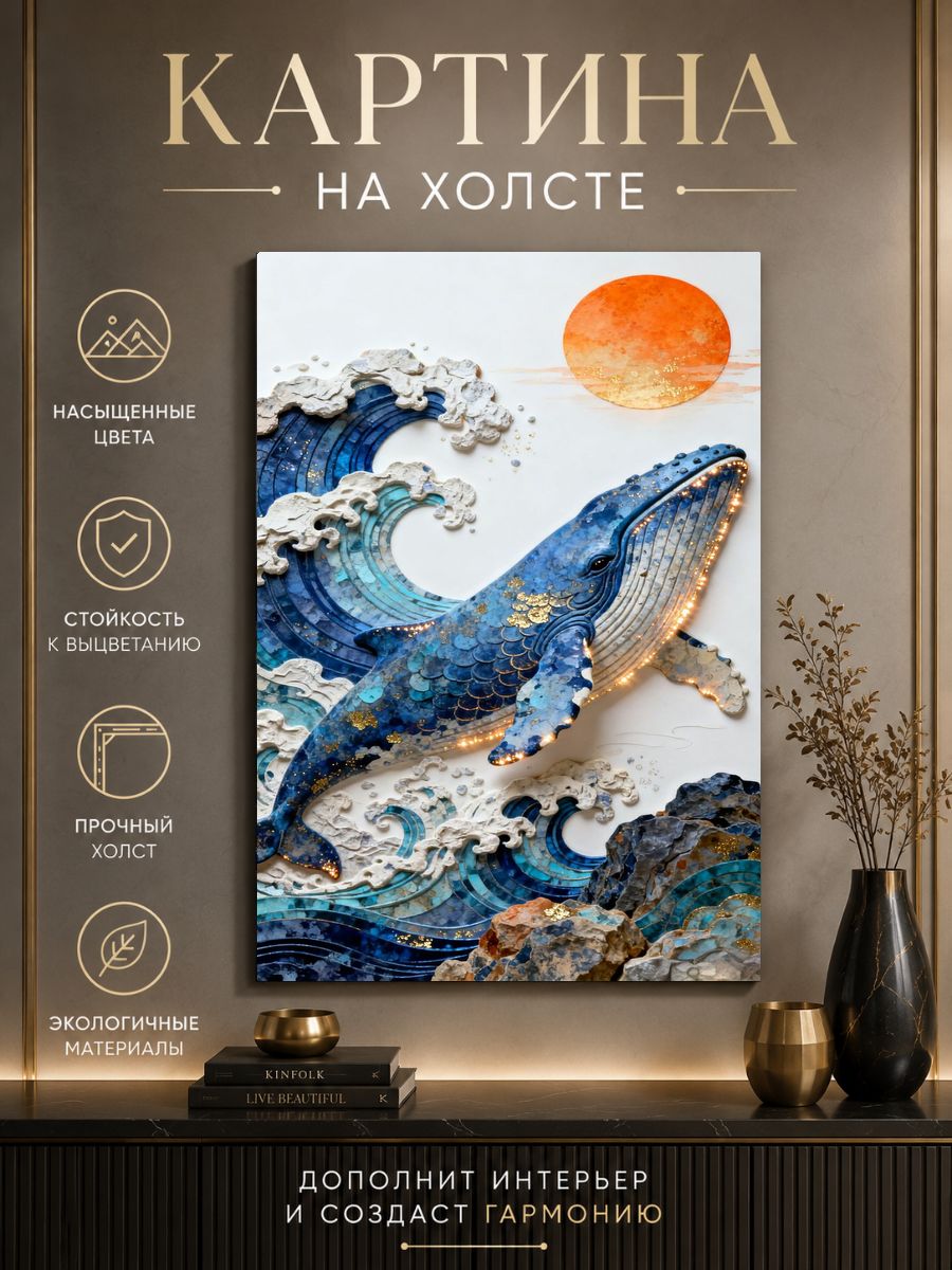 Картина на холсте Морская тематика 30x40 см