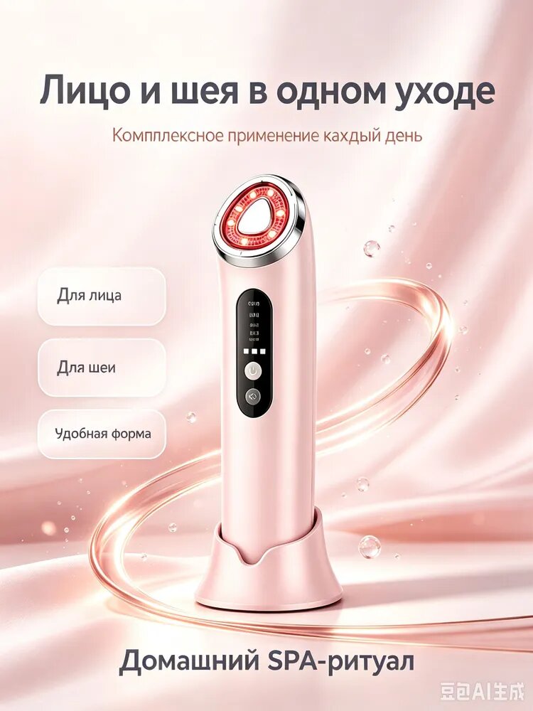 Микротоковый массажер для лица