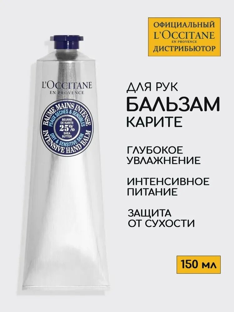 Набор уходовой косметики кремы для рук и ног Карите