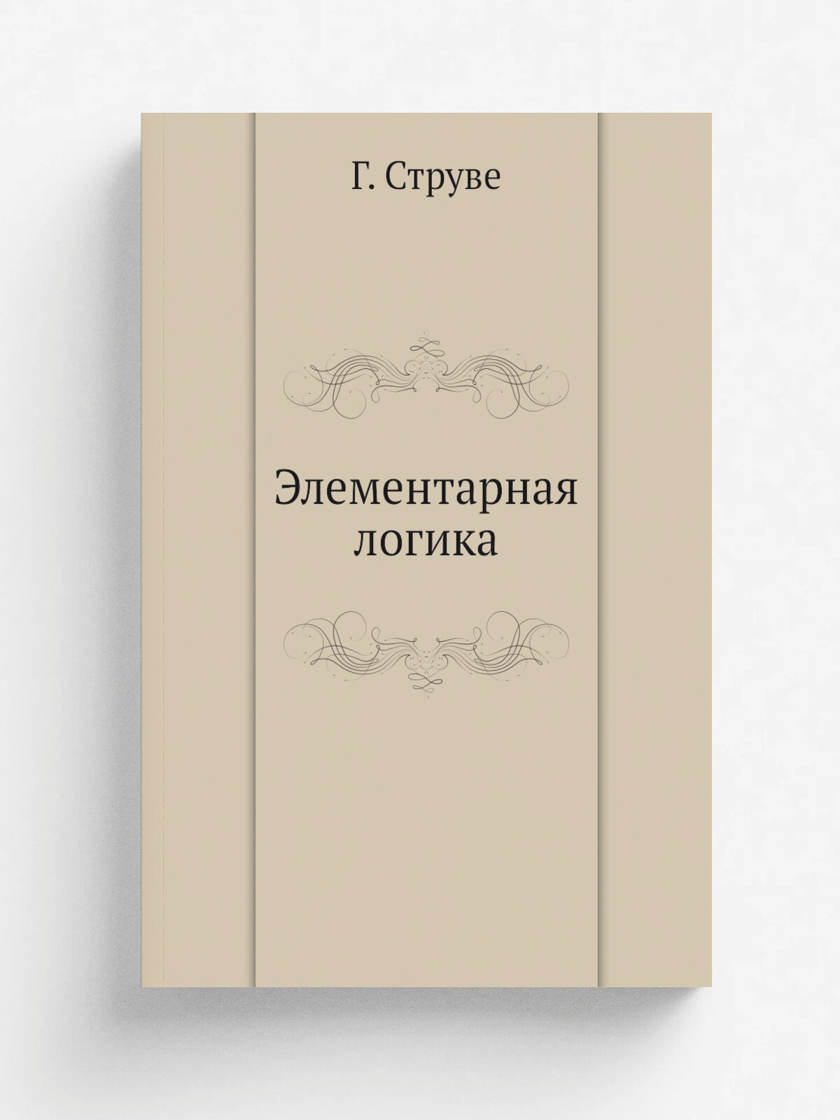 Элементарная логика