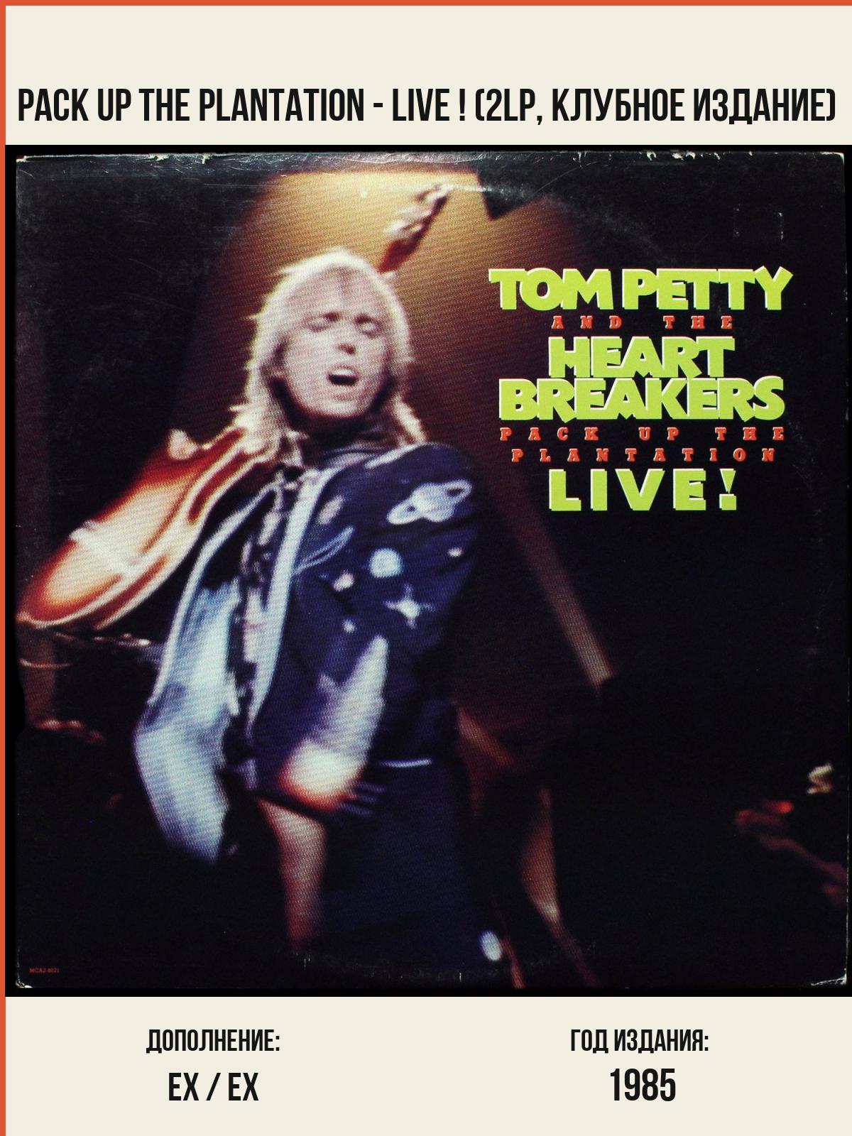 Виниловая пластинка MCA Tom Petty And The Heartbreakers – Pack Up The Plantation - Live ! (2LP, клубное издание)
