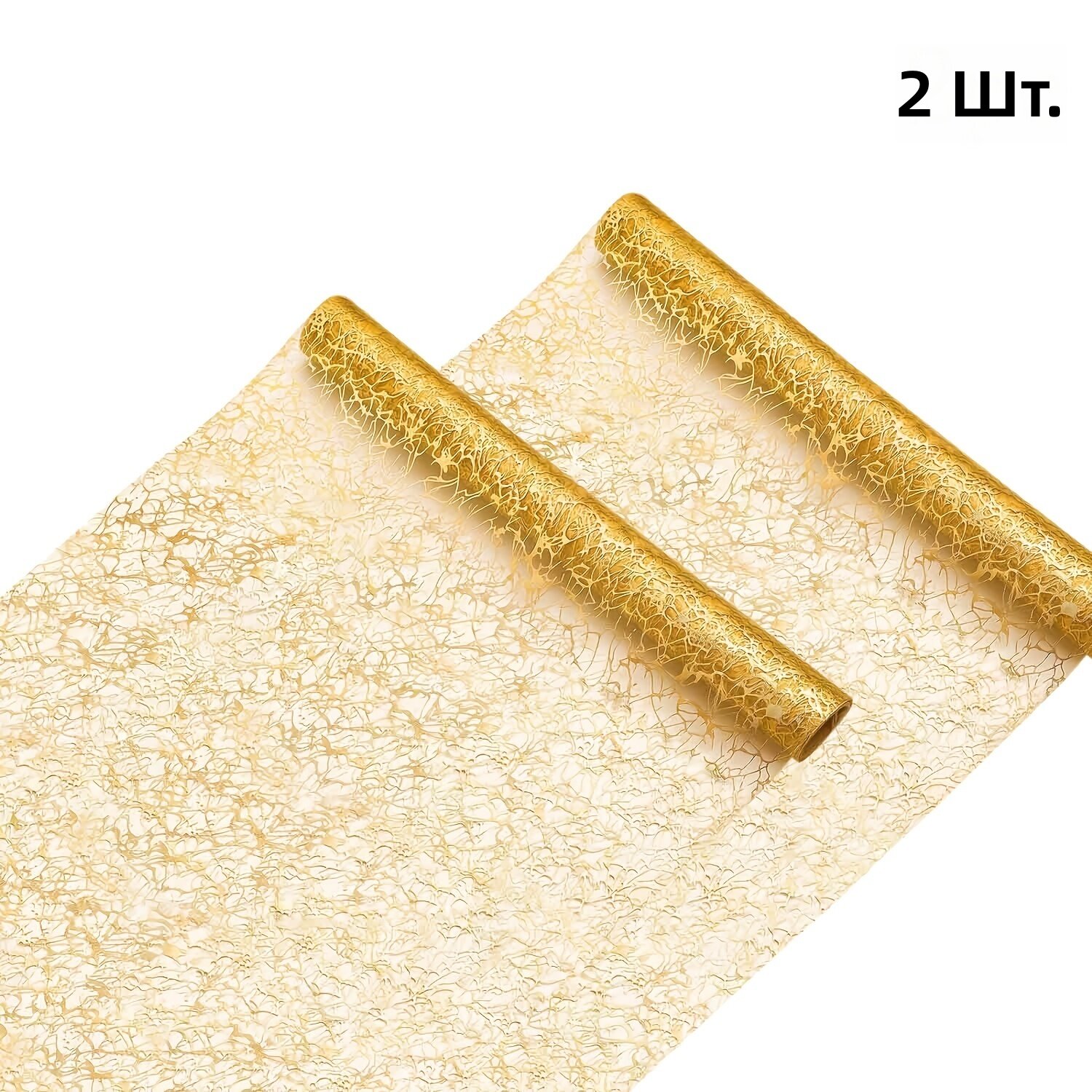 Скатерть-бегунок золотого цвета с фольгированным блеском, 2 шт, 28×275 см, из 100% полиэстера