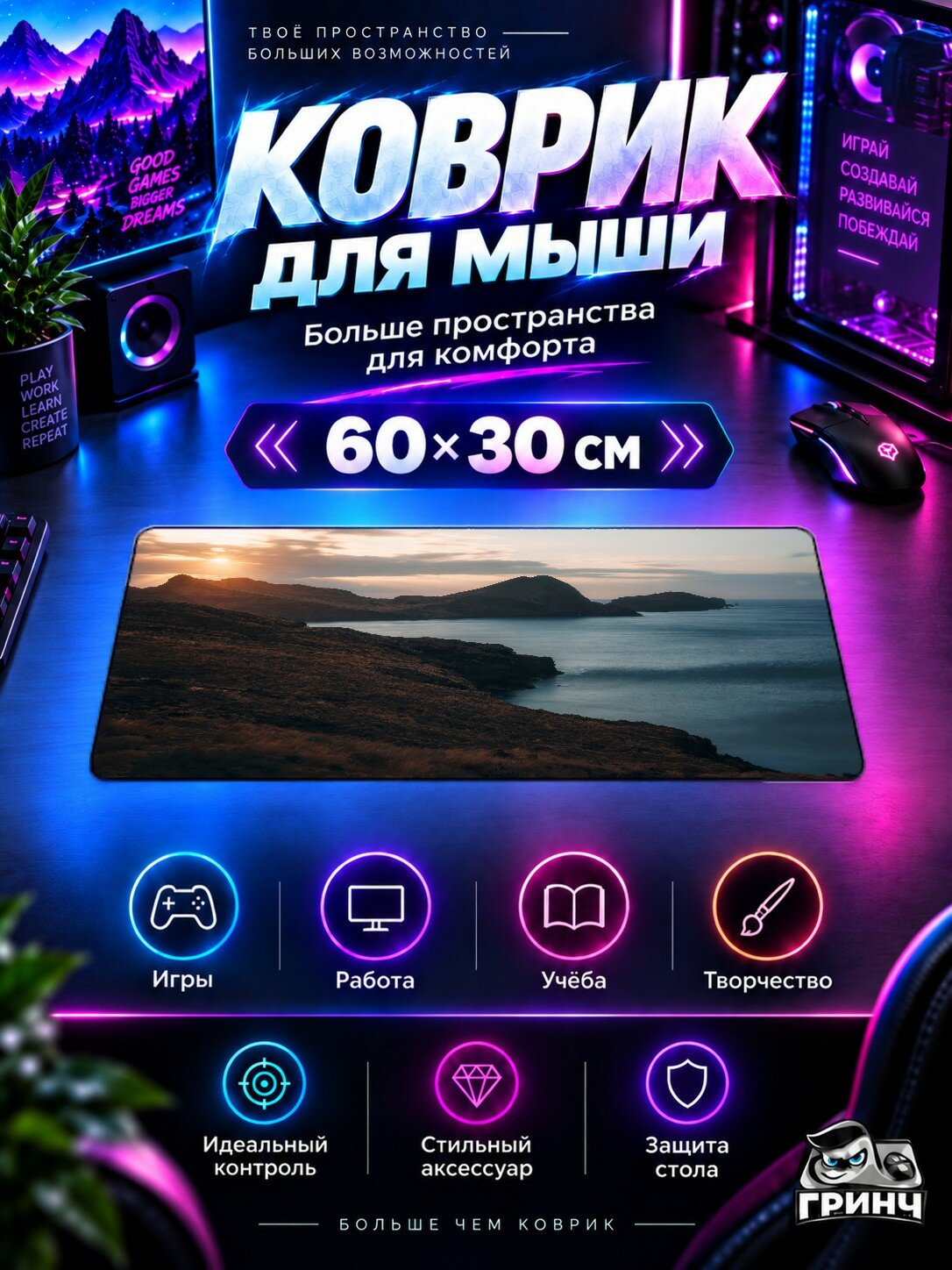 Игровой коврик для мыши и клавиатуры Tides And Peaks The Dual Beauty Of Beach And Mountain Вершины Красота 60х40 см XL
